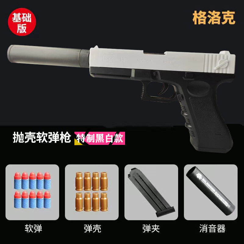 Amazon Трансграничный Glock бросает мягкую пушку пуль пустынный орел игрушка рука маленькая пушка Глок (черный и