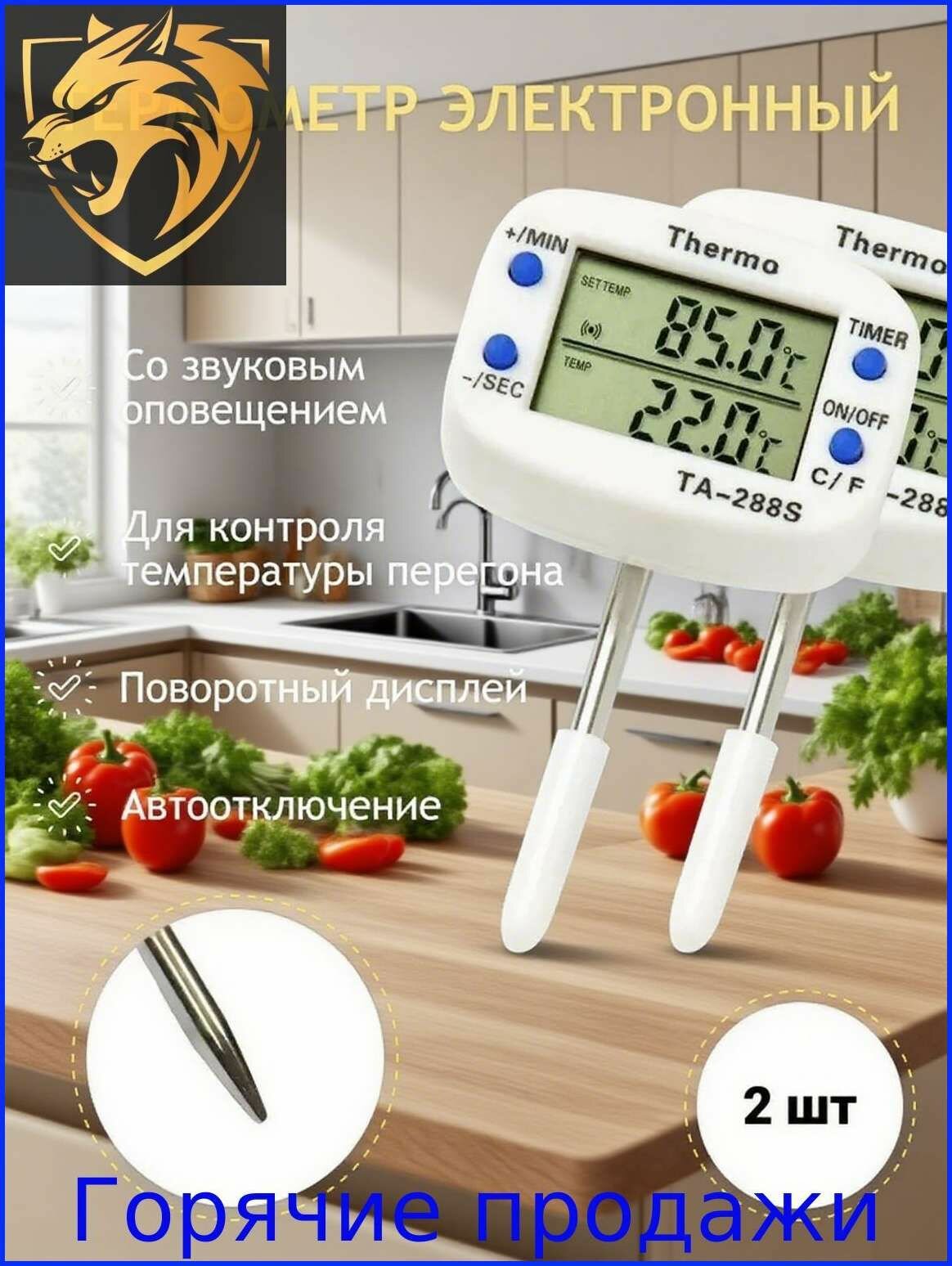 Кулинарный термометр-HD-CJ1214-HD-CJ1214