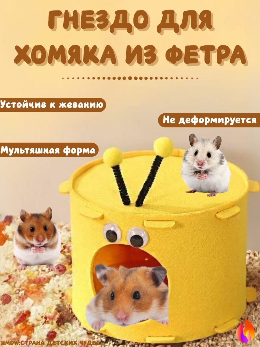 Домик для хомяка лежанка для крыс/для грызунов/Фетр зеленый Размер S