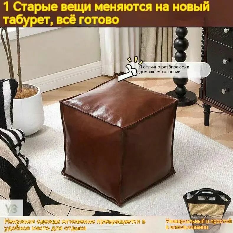 Пуф-табурет для хранения одежды и вещей в марокканском стиле с искусственной кожей и молнией, 40×40×40 см для дома