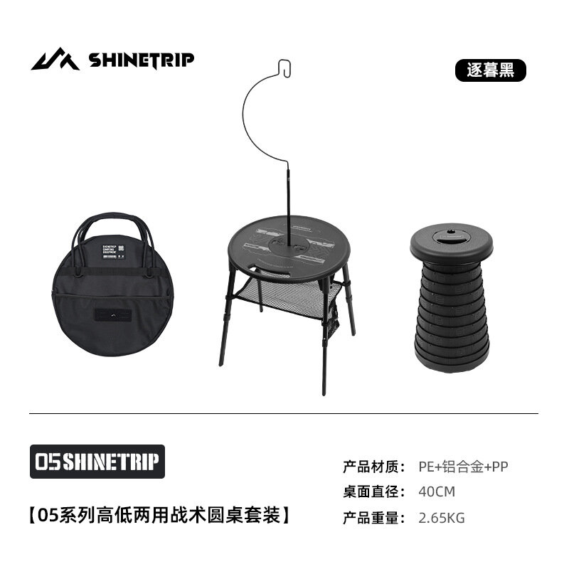 Набор круглого стола для кемпинга ShineTrip с регулируемым столом, раскладной скамейкой, кемпинговым стулом и пластиковым столом.