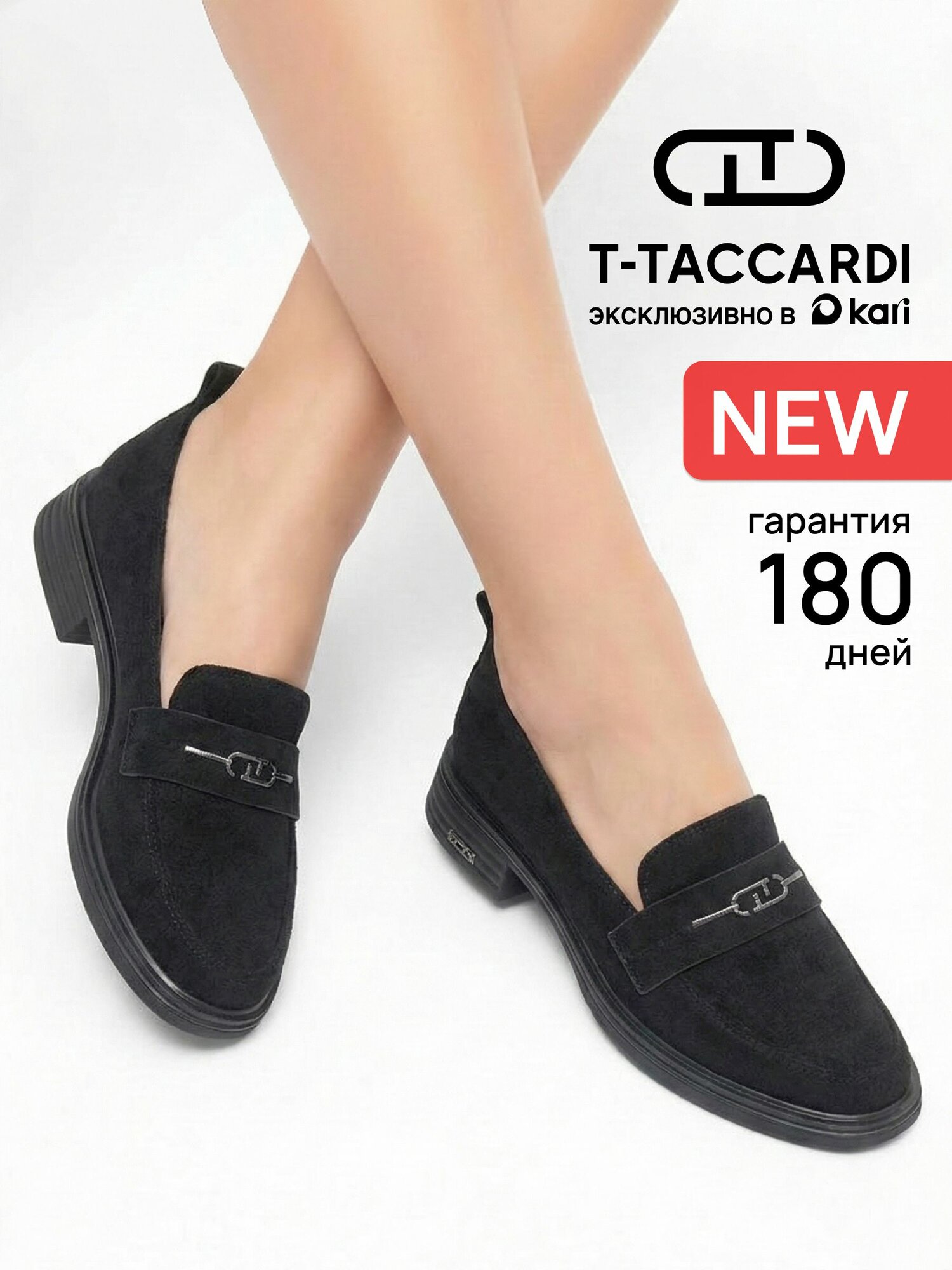 Лоферы Зима 2026