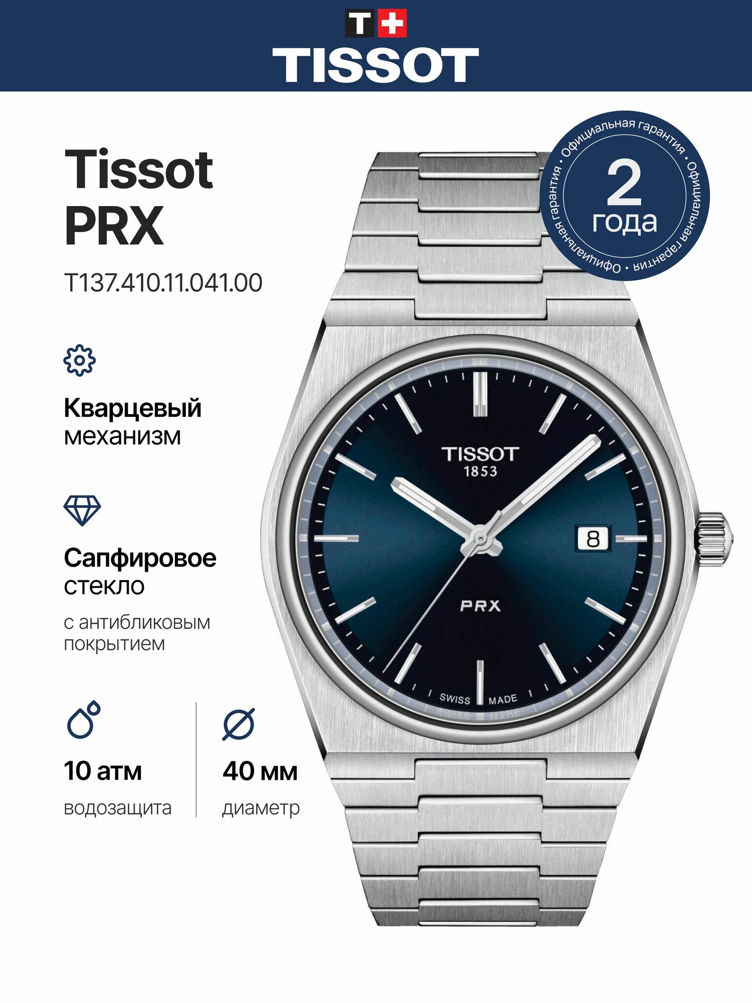 Наручные часы