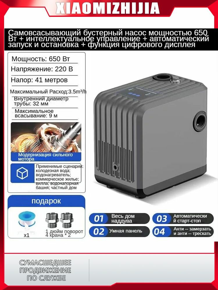 Насосная станция