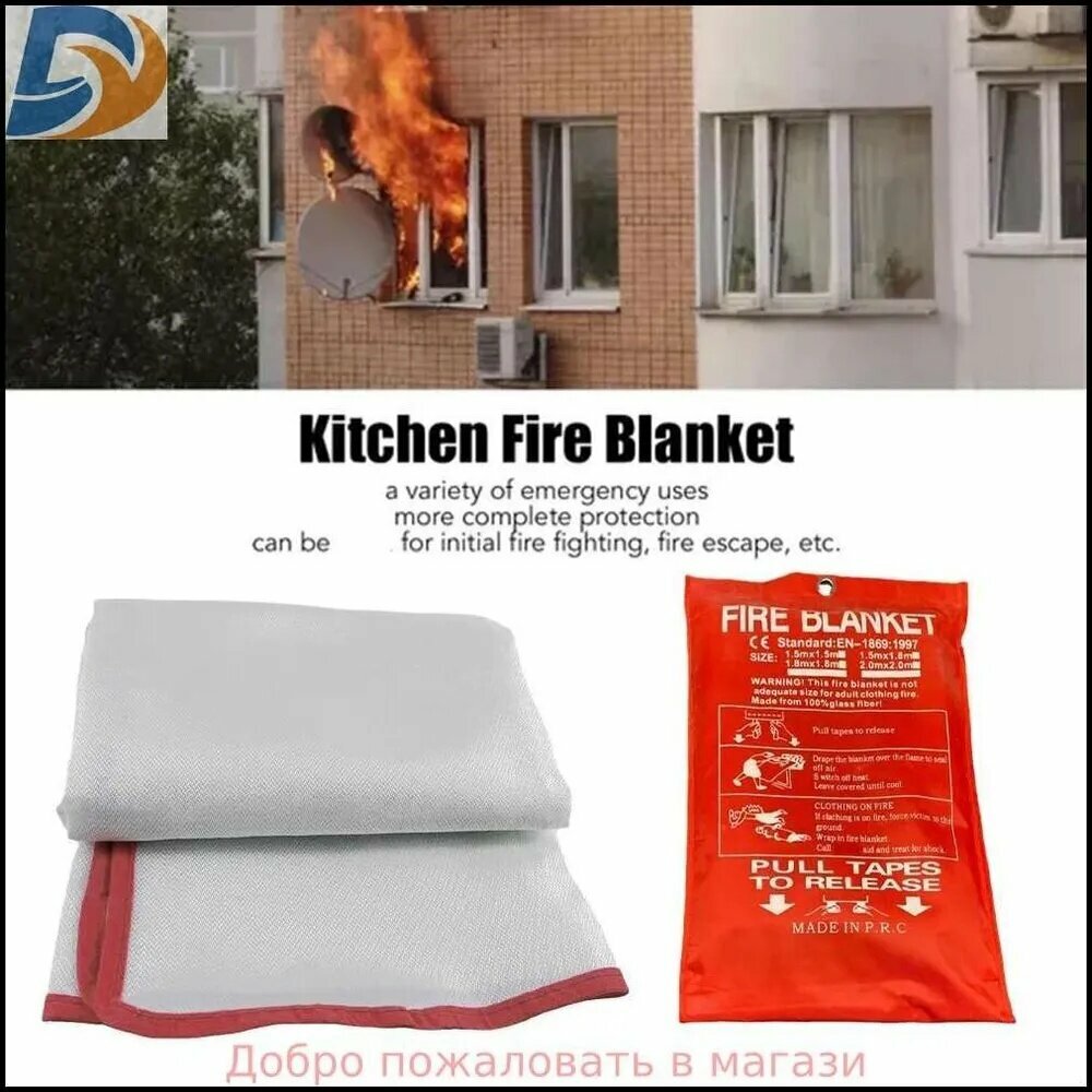 Противопожарное одеяло 1 1 м из стекловолокна, огнестойкое покрывало для тушения пламени на кухне, в машине, офисе и доме, компактное средство пожарной безопасности