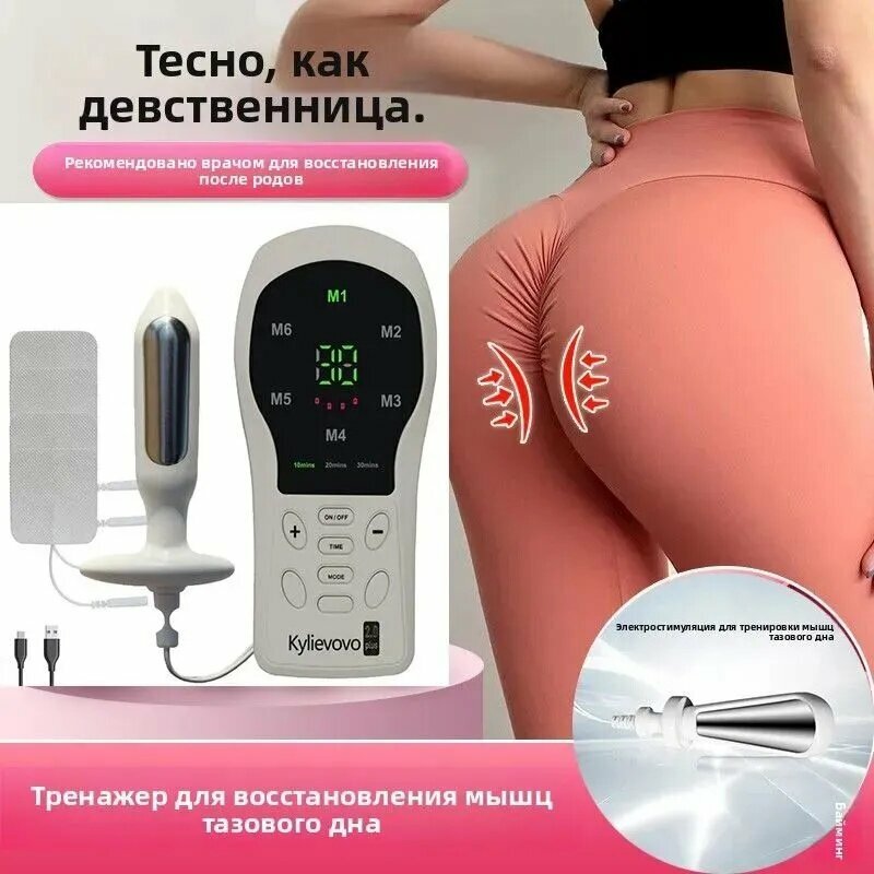 Миостимулятор тазового дна для женщин, Тренажер Кегеля послеродовой реабилитации, интимных мышц влагалища, Kegel зонд девушек после родов профилактики,