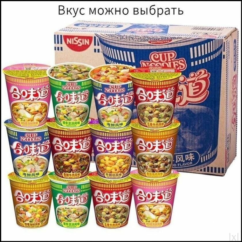 Эксклюзивная коллекция из 12 премиальных вкусов лапши Nissin, произведенной в Китае, представлена в уникальном наборе по одной упаковке каждого вида
