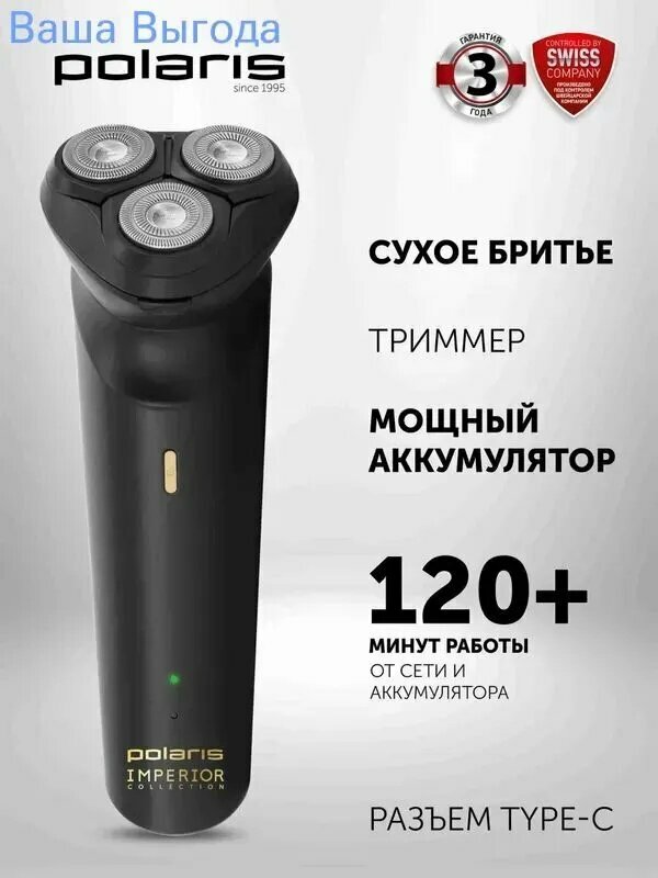 Электробритва mzm-20251120235013786, черный