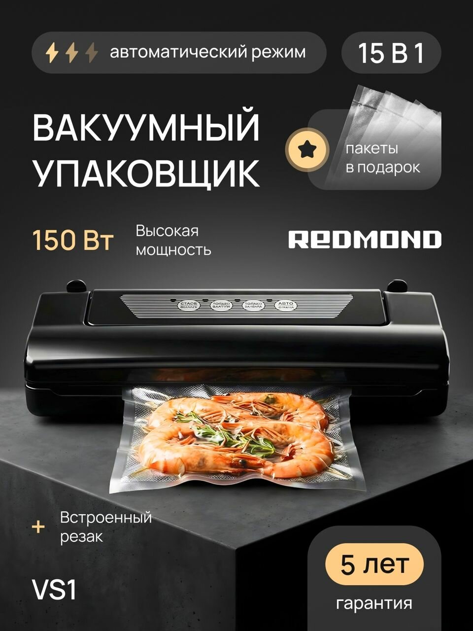 Вакууматор для продуктов с резаком и пакетами мощный / Профессиональный вакуумный упаковщик VS1-3
