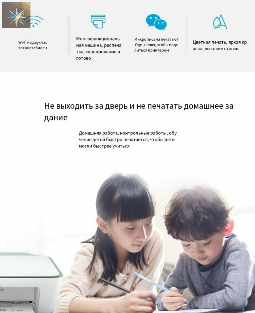 МФУ Струйное — фото 1
