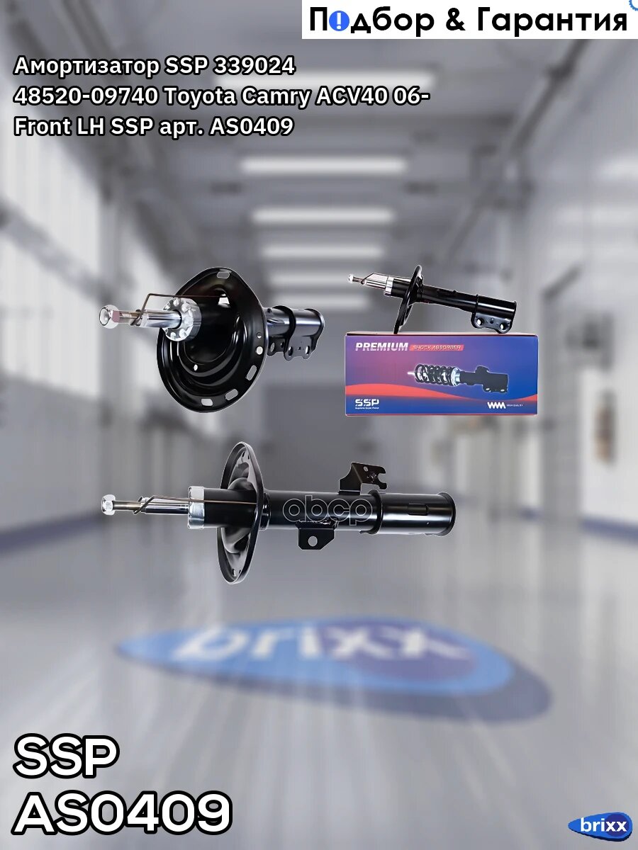 Амортизатор SSP 339024 48520-09740 Toyota Camry ACV40 06- Front LH SSP арт. AS0409