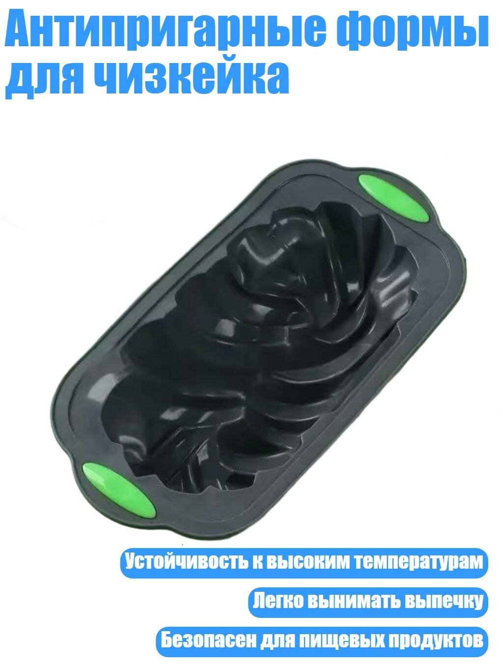 Антипригарные формы для чизкейка, Спиральная коробка для тостов 608