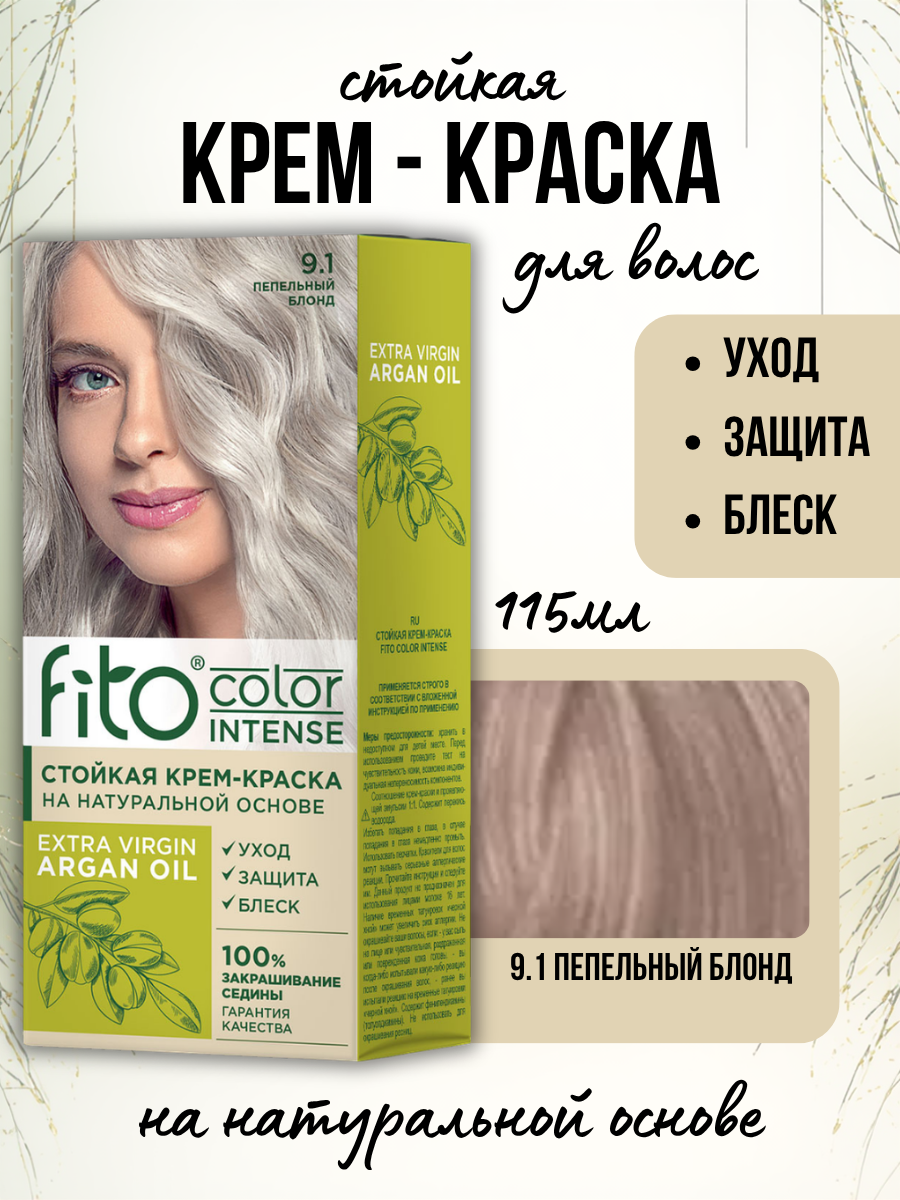 Стойкая крем-краска для волос Fito Color Intense, 9.1 Пепельный блонд Fito Косметик, 115 мл