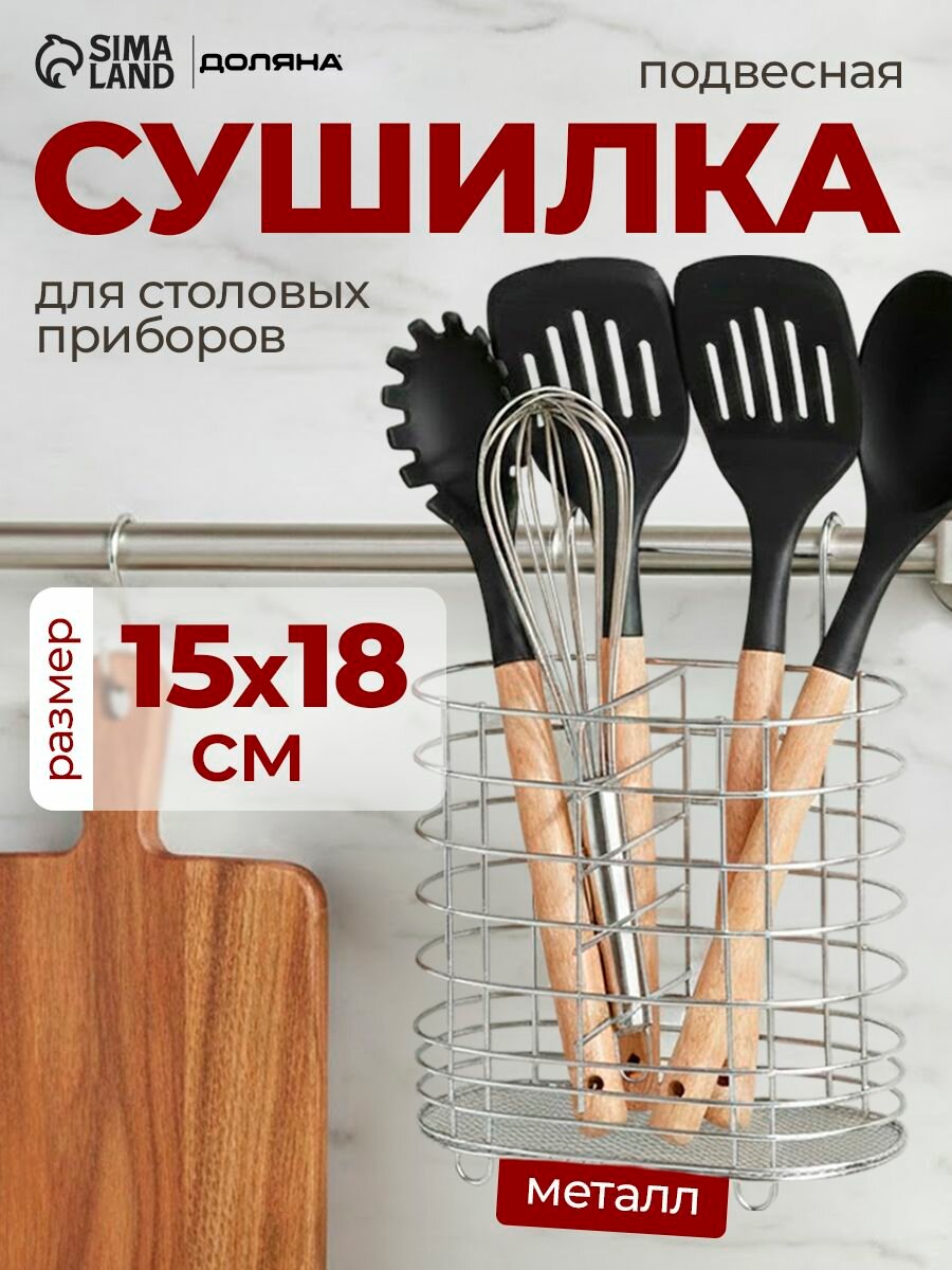 Подставка для столовых приборов, настольная, металлическая, металлическая подставка настольная подставка подставка на стол