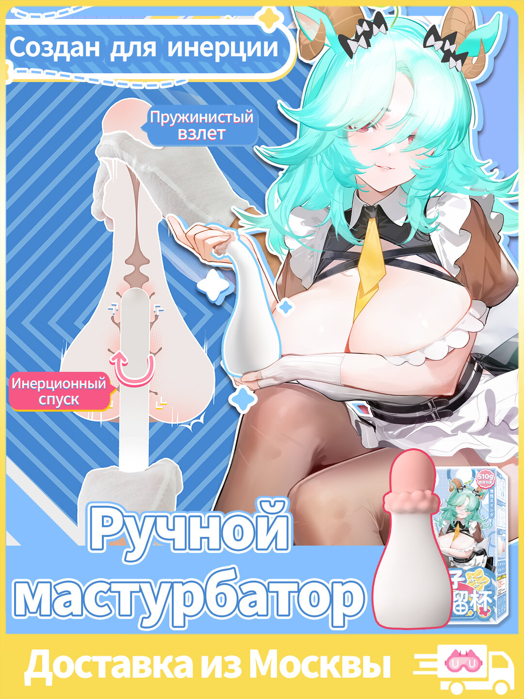 YUU Гравитационный мастурбатор 510г эффект живой плоти и глубокий захват