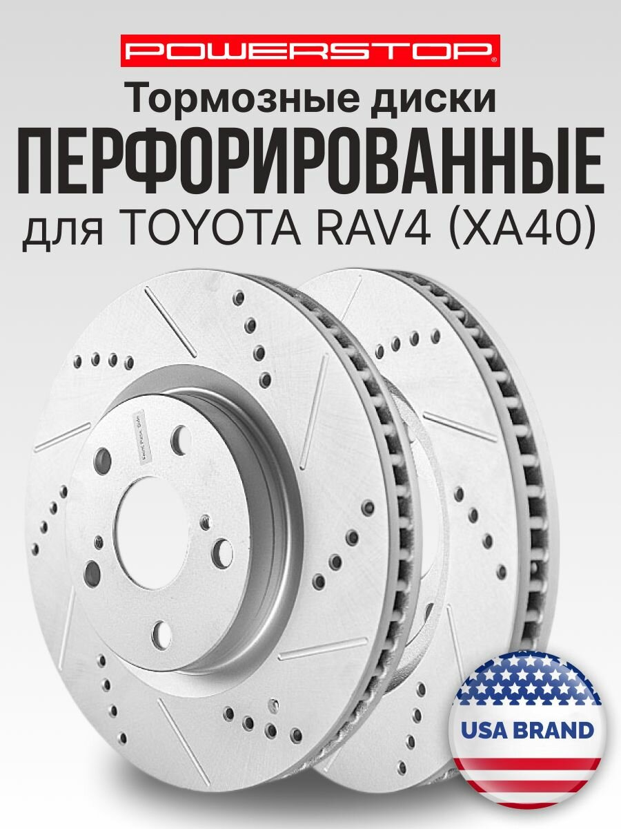 Диски тормозные передние 2шт PowerStop Evolution с перфорацией и насечками на TOYOTA RAV4 (XA40) 296mm