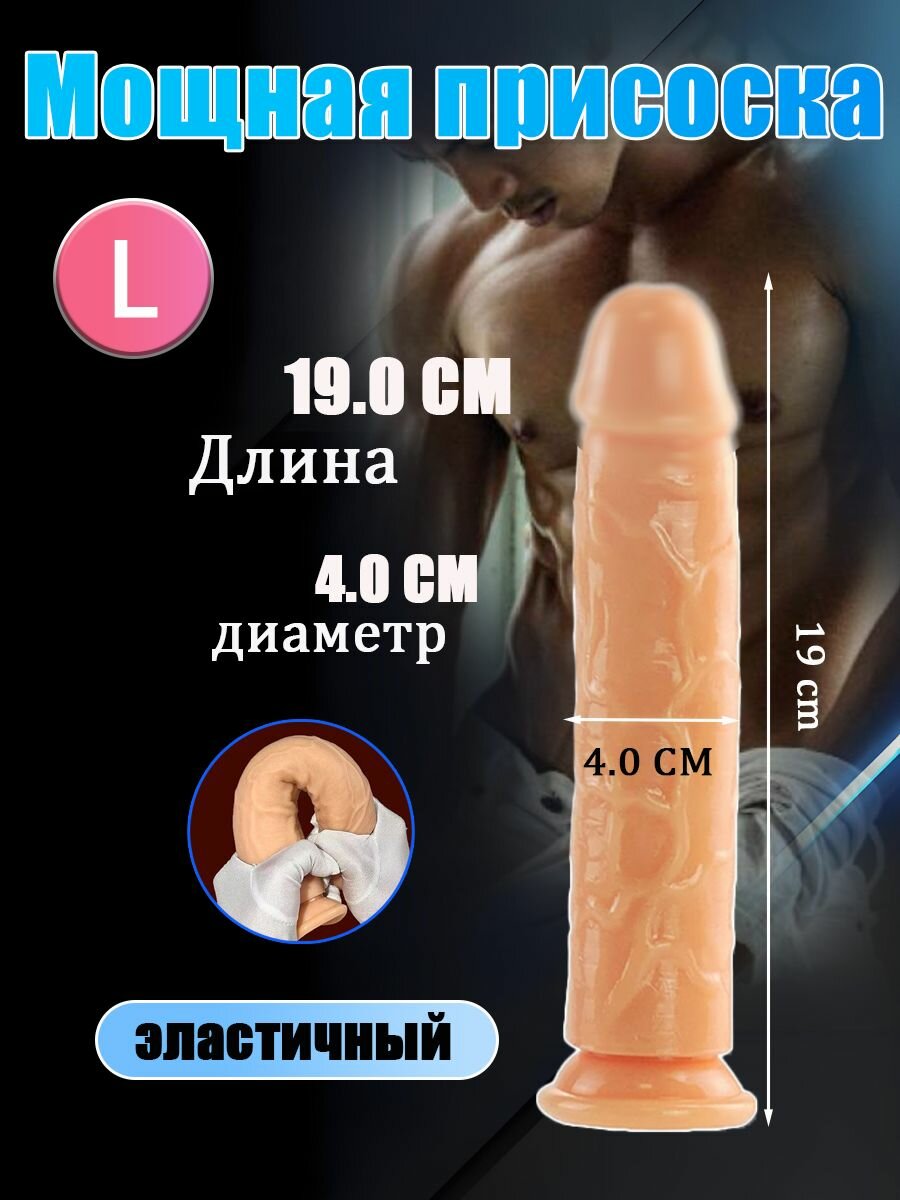 Фаллоимитатор, 19.0003см