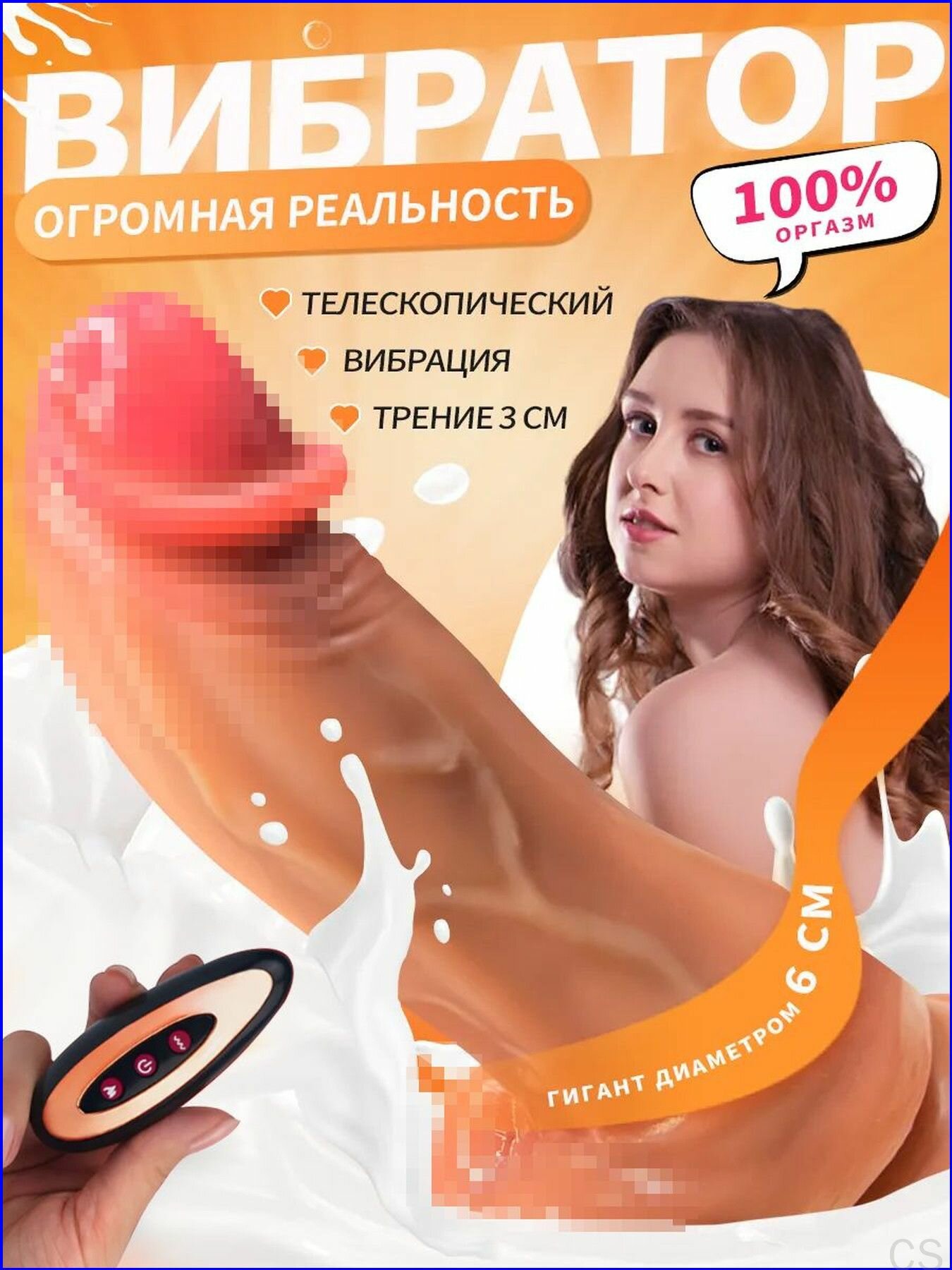 Фаллоимитатор, 24см