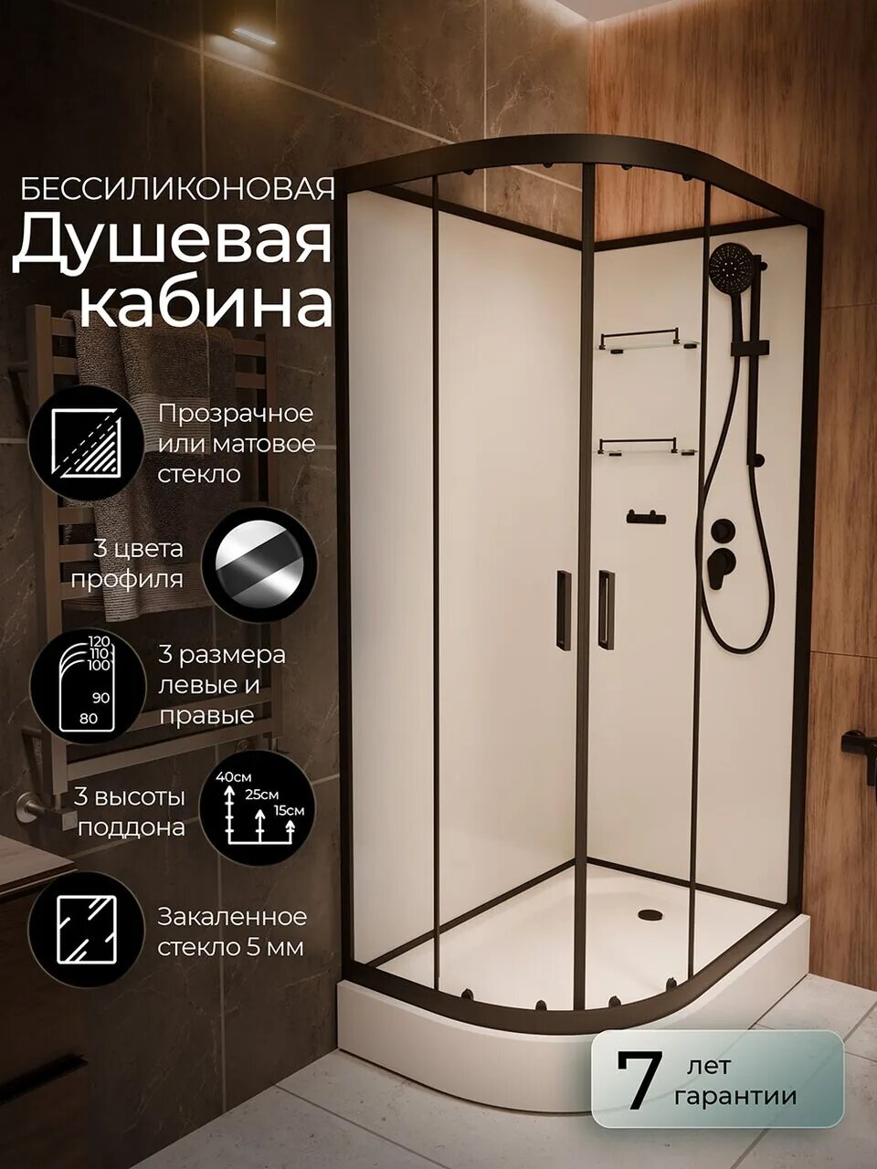 Душевая кабина Frank F418R Black правосторонняя б/к низкий поддон