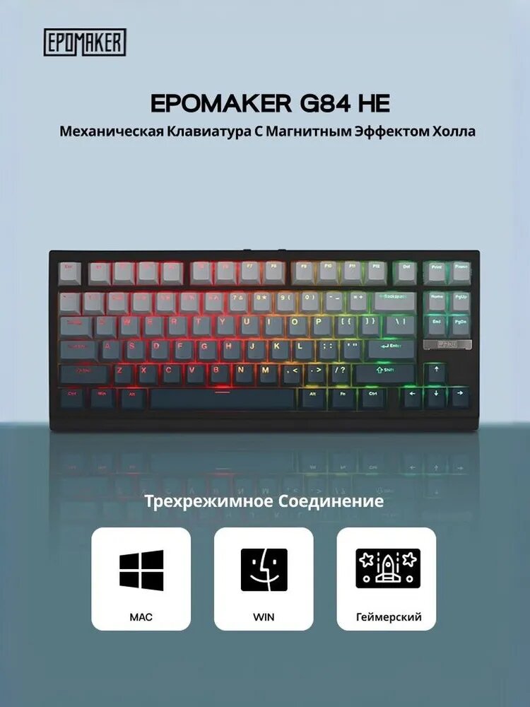 EPOMAKER Игровая клавиатура беспроводная Epomaker G84 HE ANSI US Version-Blue White, (Epo Duskrise Mag), Английская раскладка, синий, белый