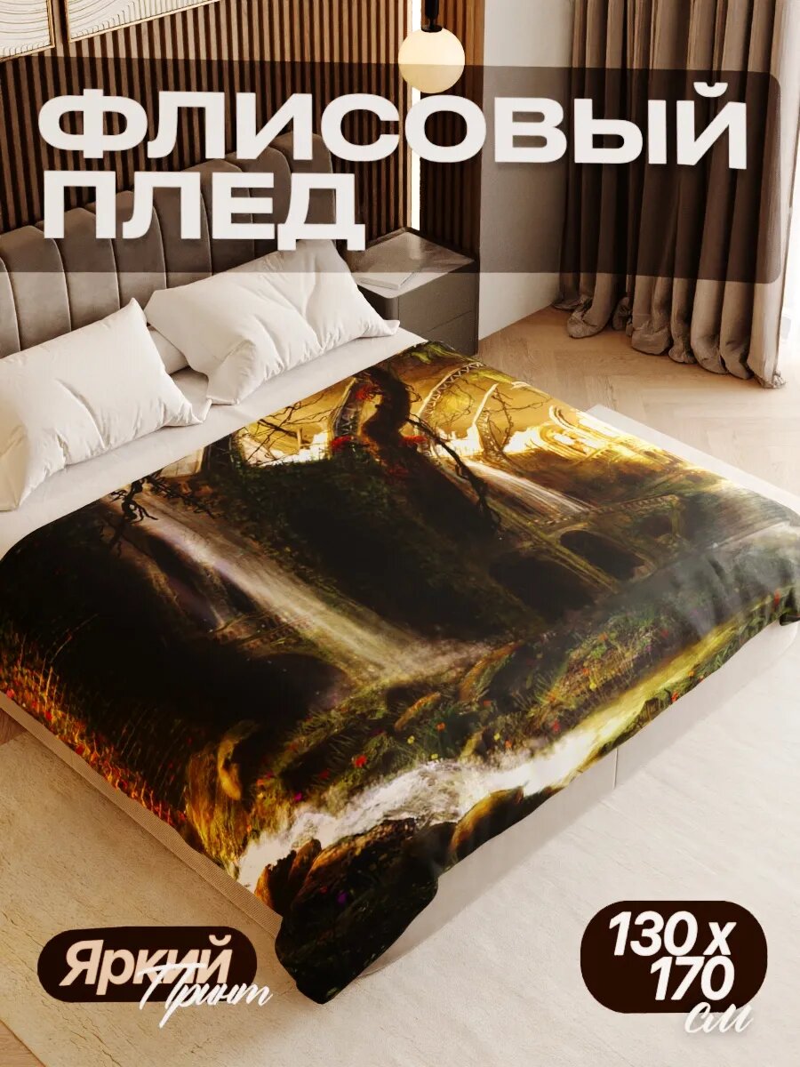 Плед флисовый 130х170 см мягкий теплый покрывало для дома