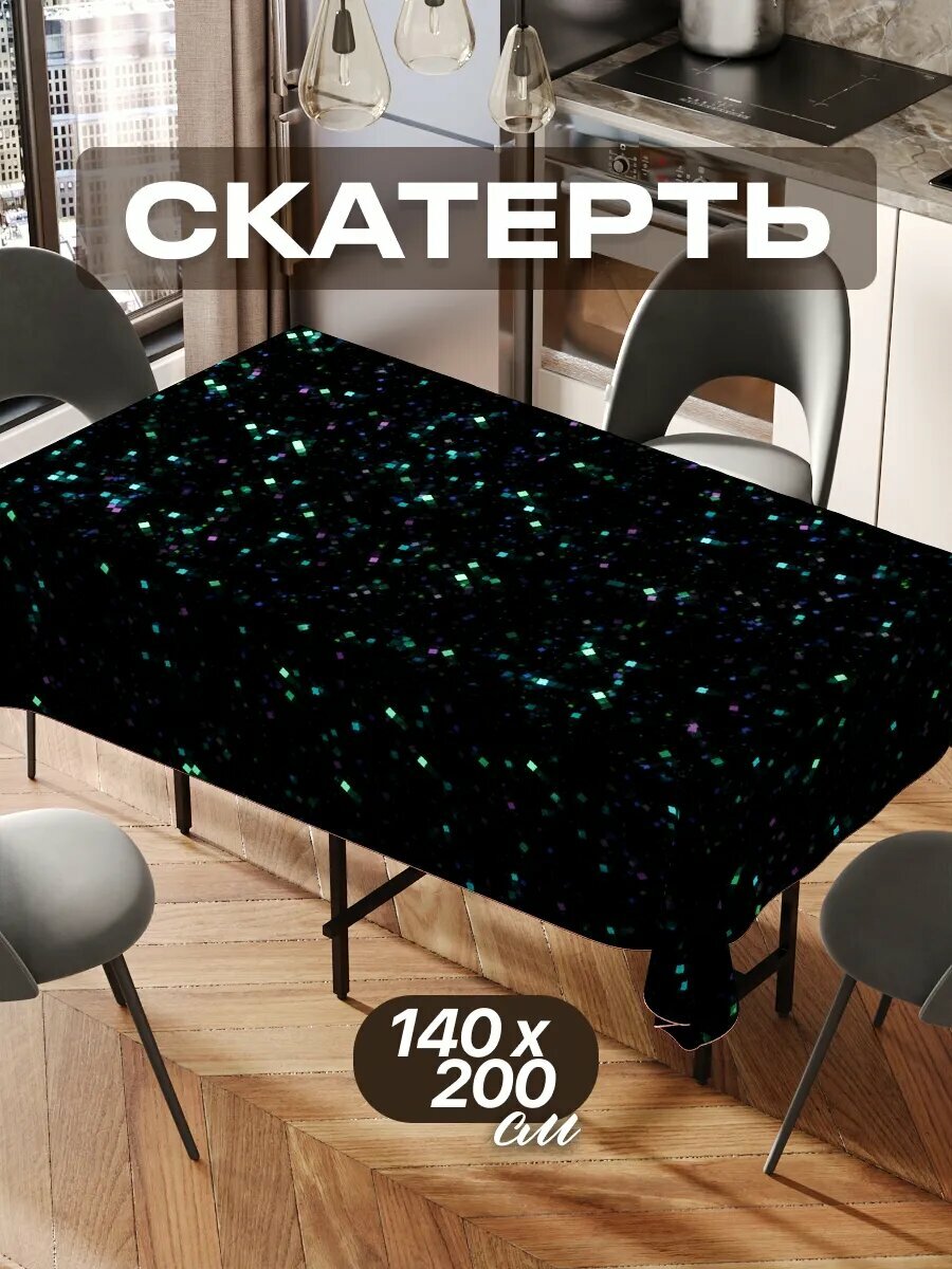 Скатерть на стол 140х200 текстильная для кухни дома