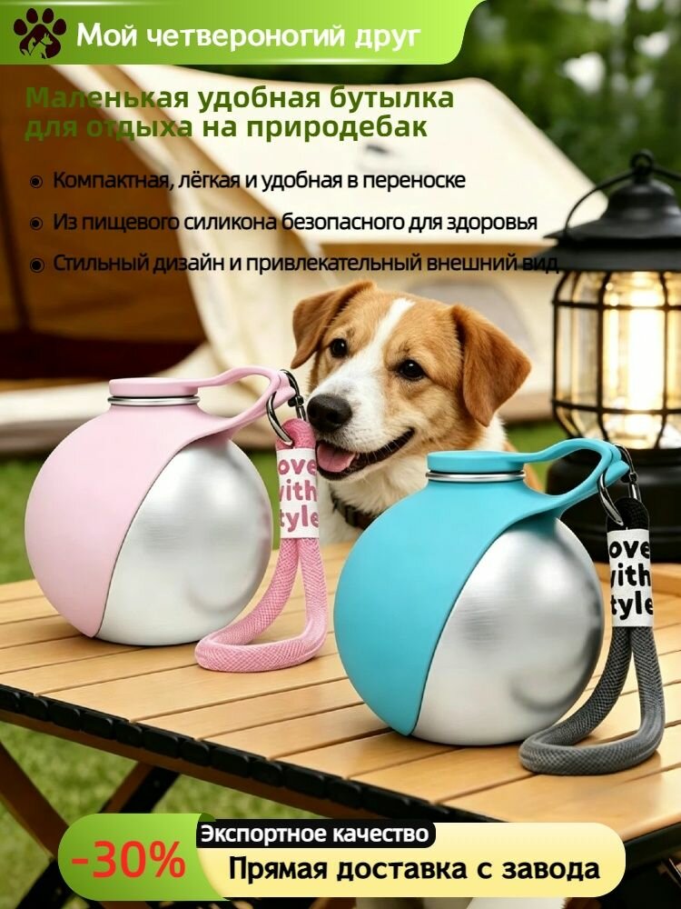 Дорожная складная поилка 285 мл для животных, портативная бутылка с чашей, для прогулок и поездок, для собак и кошек