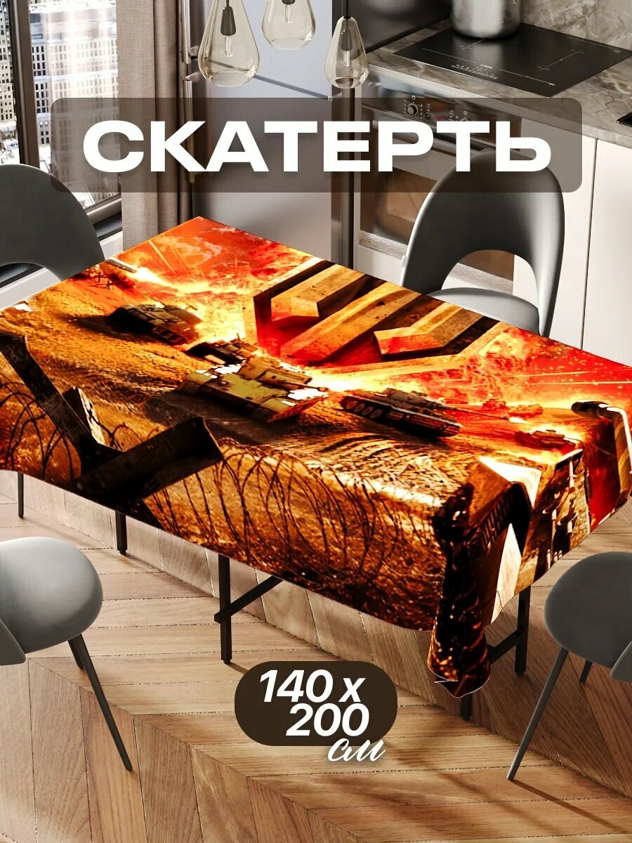 Скатерть на стол 140х200 текстильная для кухни дома