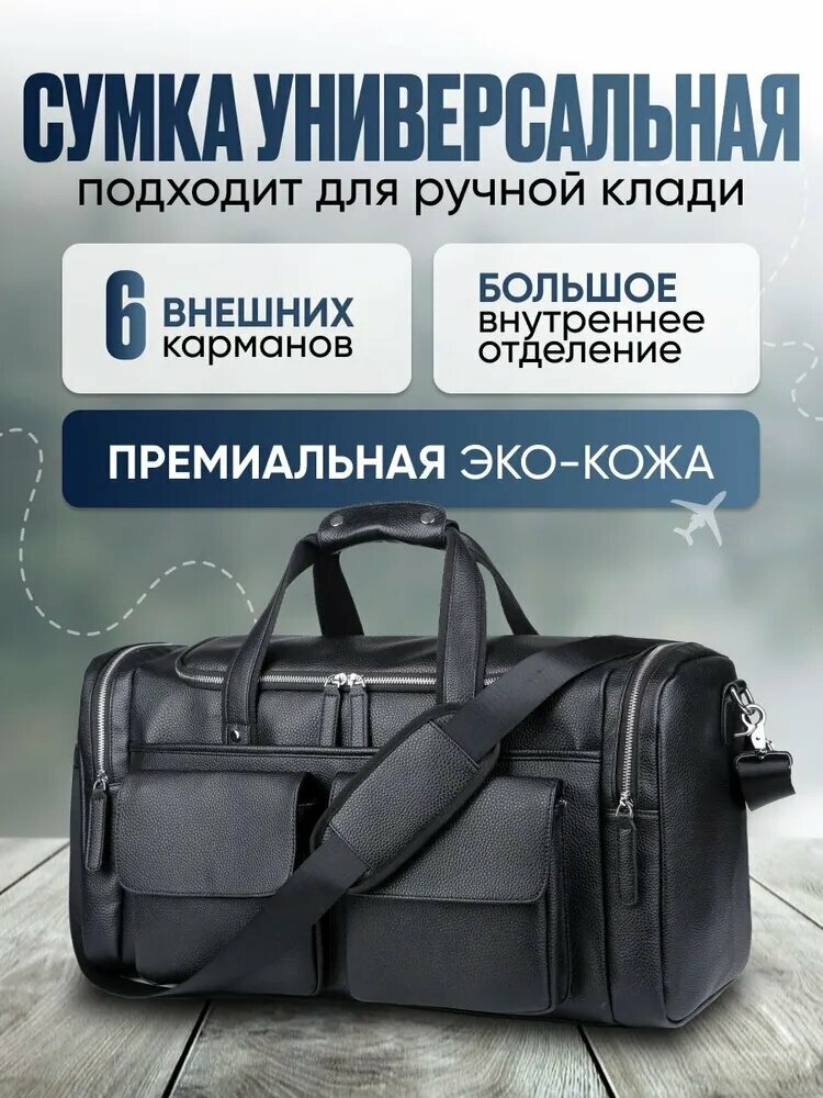 Сумка
