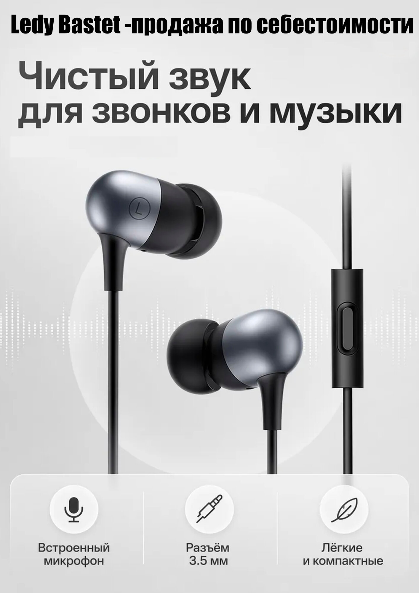 Проводные Наушники Earphones 3.5 mm встроенный микрофон, управление, качественные провода.