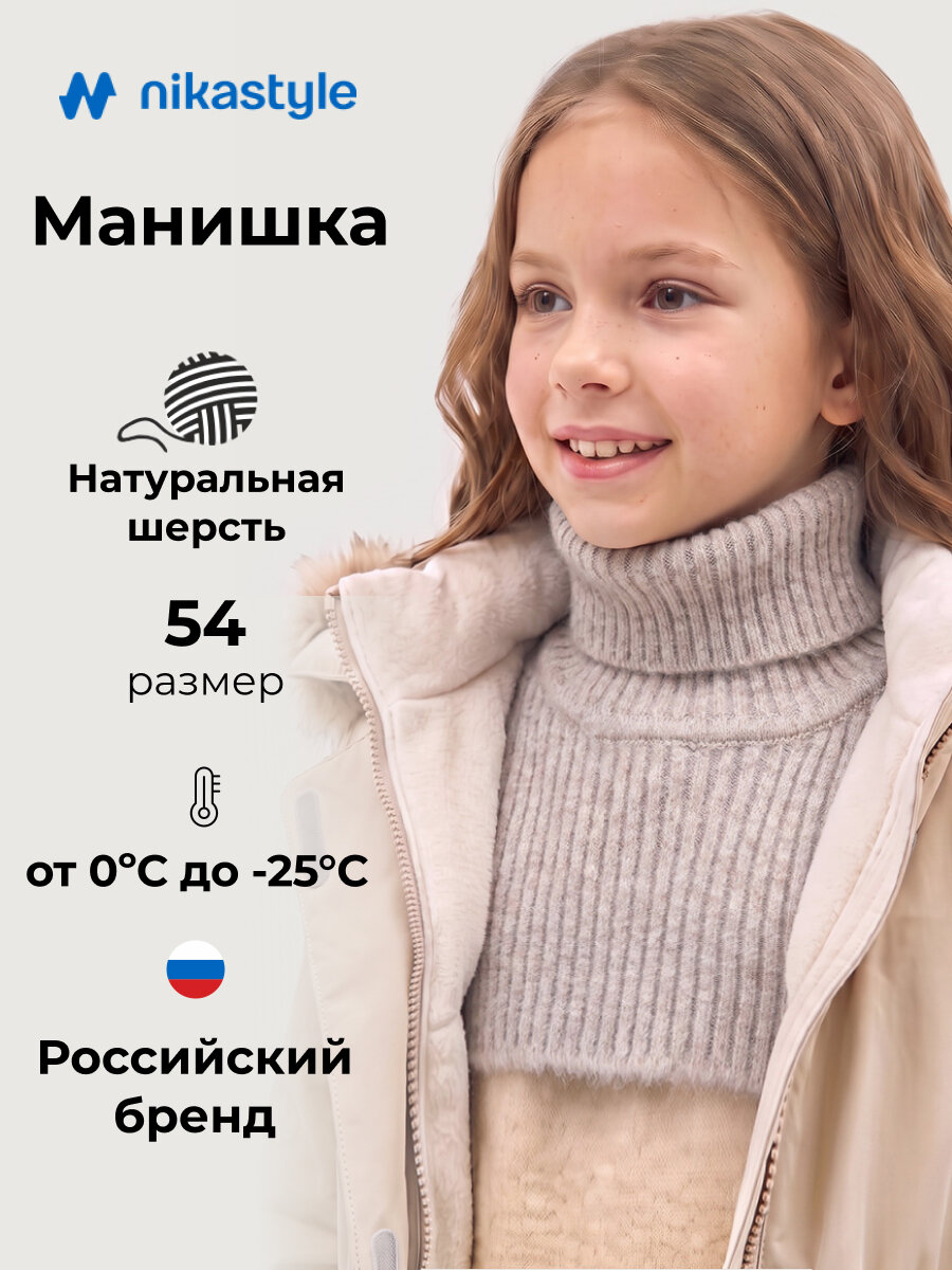 Шарф-манишка для девочек
