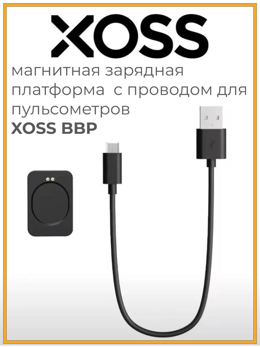 XOSS BBP Зарядная платформа для наручного пульсометра