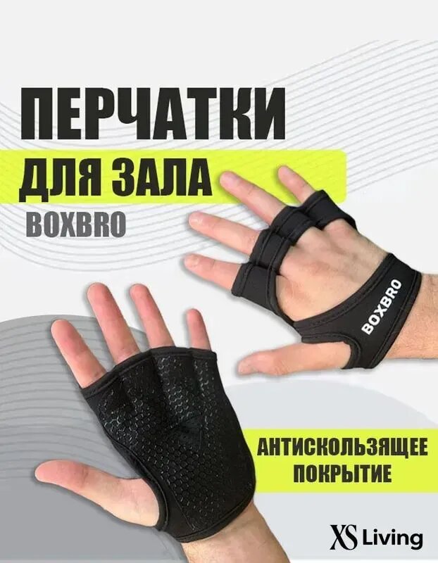 Перчатки для фитнеса, легкой атлетики, размер: S