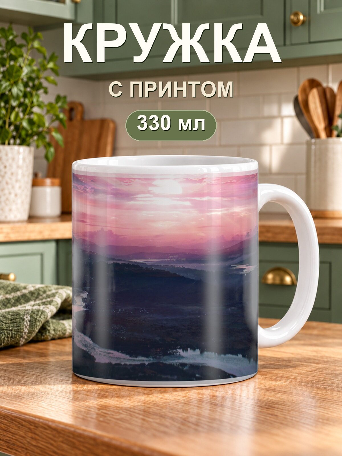 Кружка MoodRoom «ангела», керамическая, 330 мл, для чая и кофе
