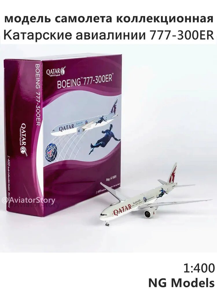 Qatar Airways 777-300ER Модель Самолета Металлическая A7-BEK 1:400 NG Models 73085 для коллекции и декора