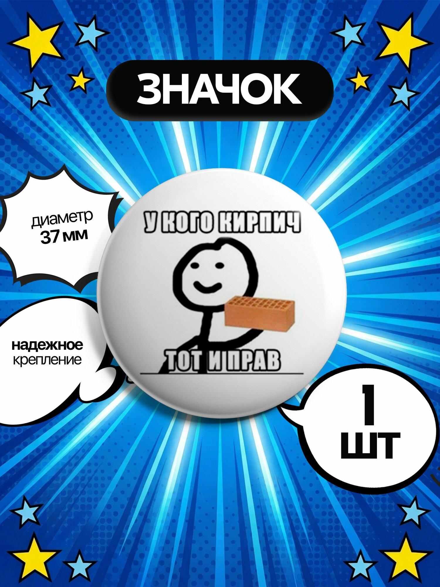 Значок, металл