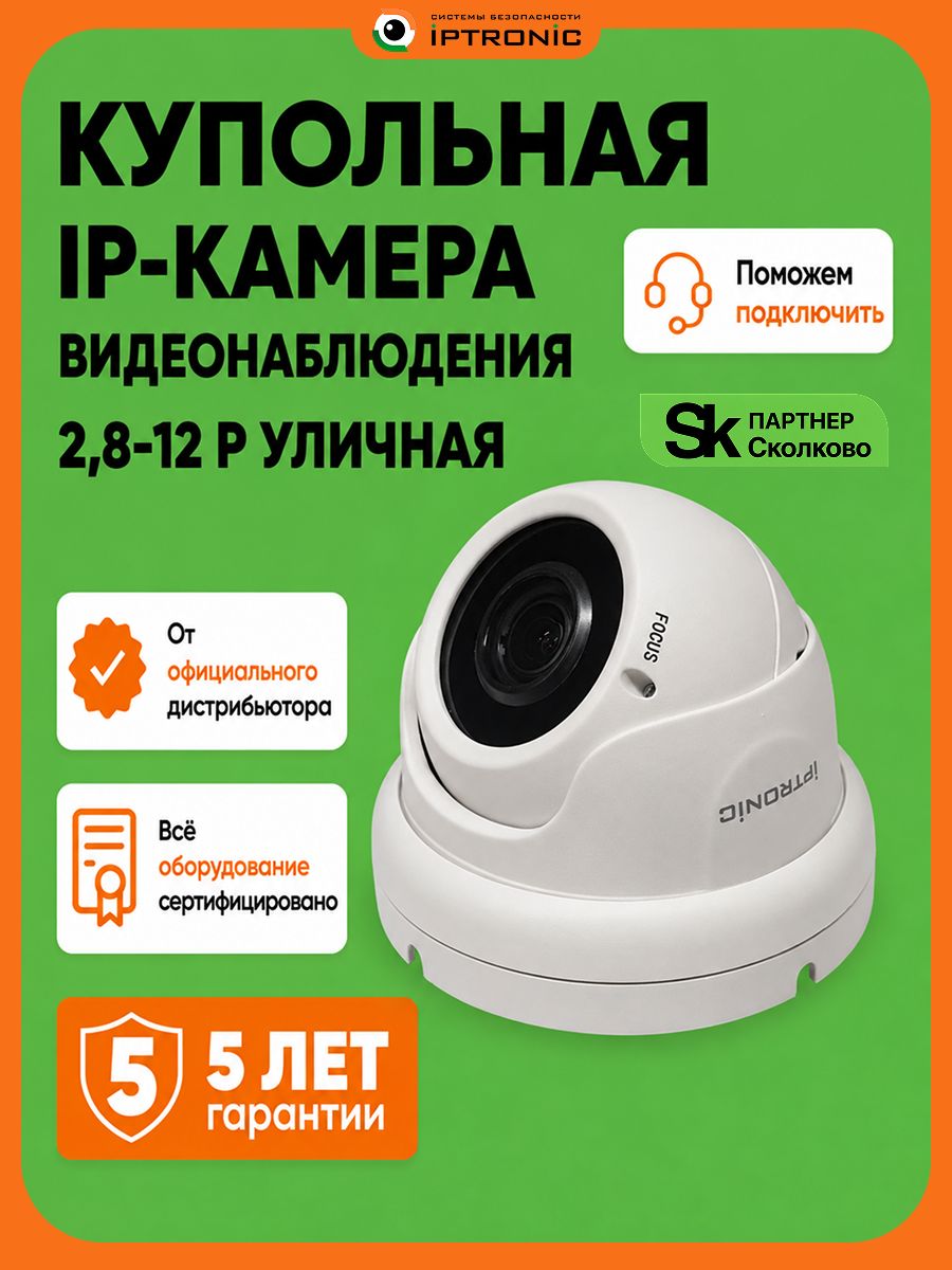 Камера видеонаблюдения 3mp, POE, для улицы и дома, ipeye ivideon, с датчиком движения и ночным видением
