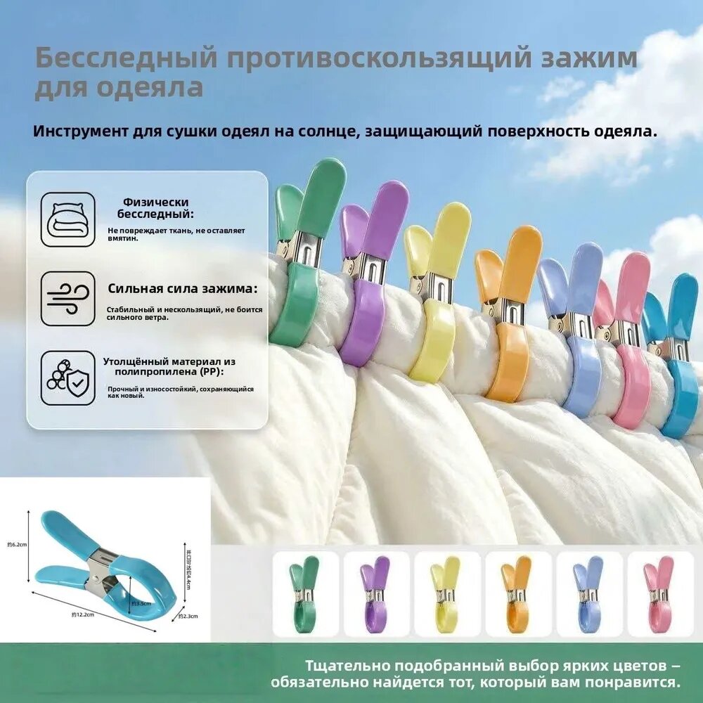 Прищепки для белья 3 шт.