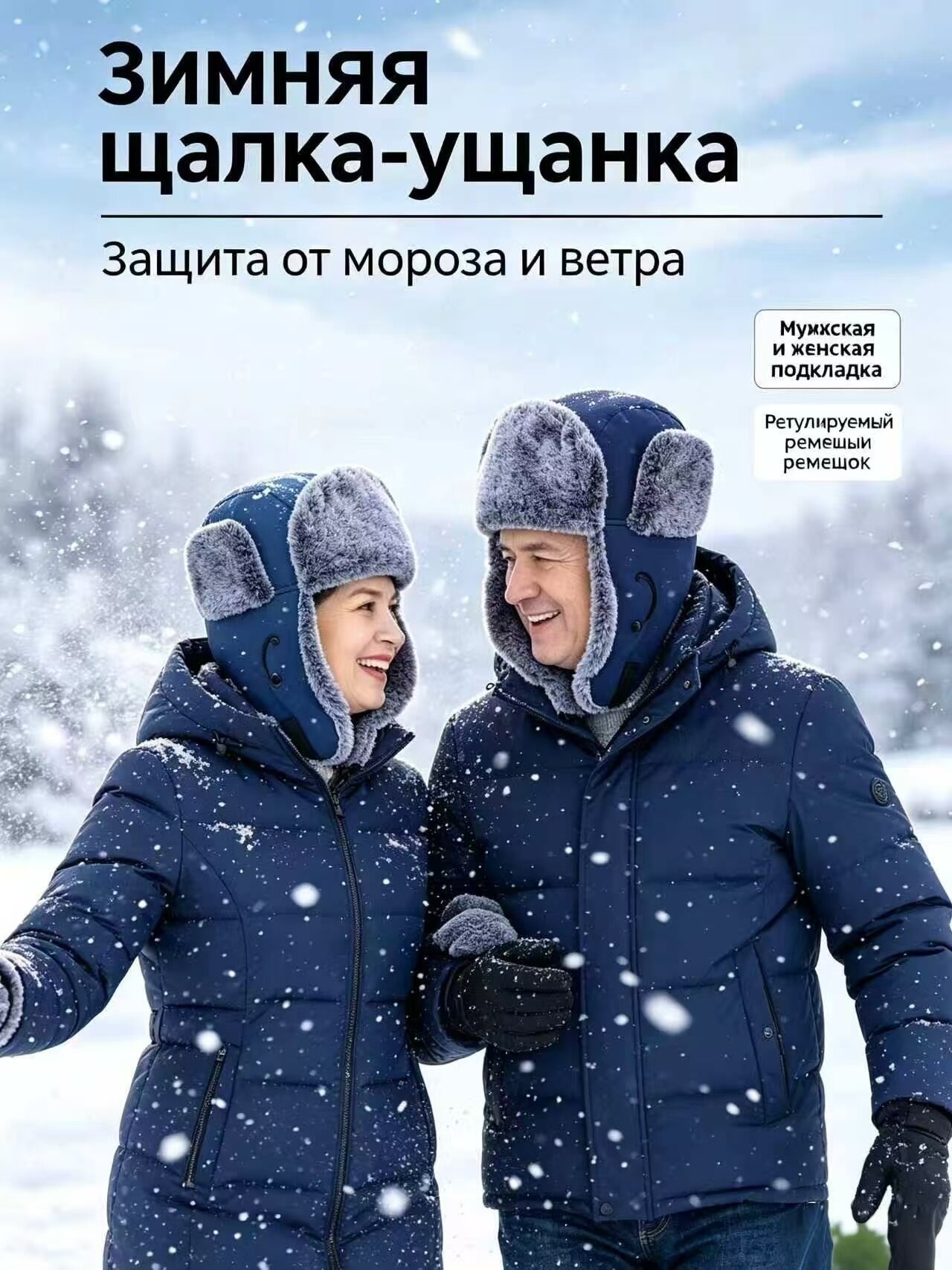 Балаклава  для мужчин и женщин