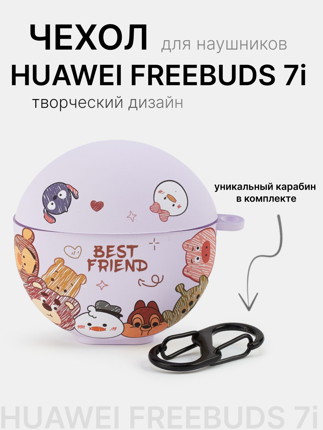 Чехол для наушников Huawei FreeBuds 7i TWS