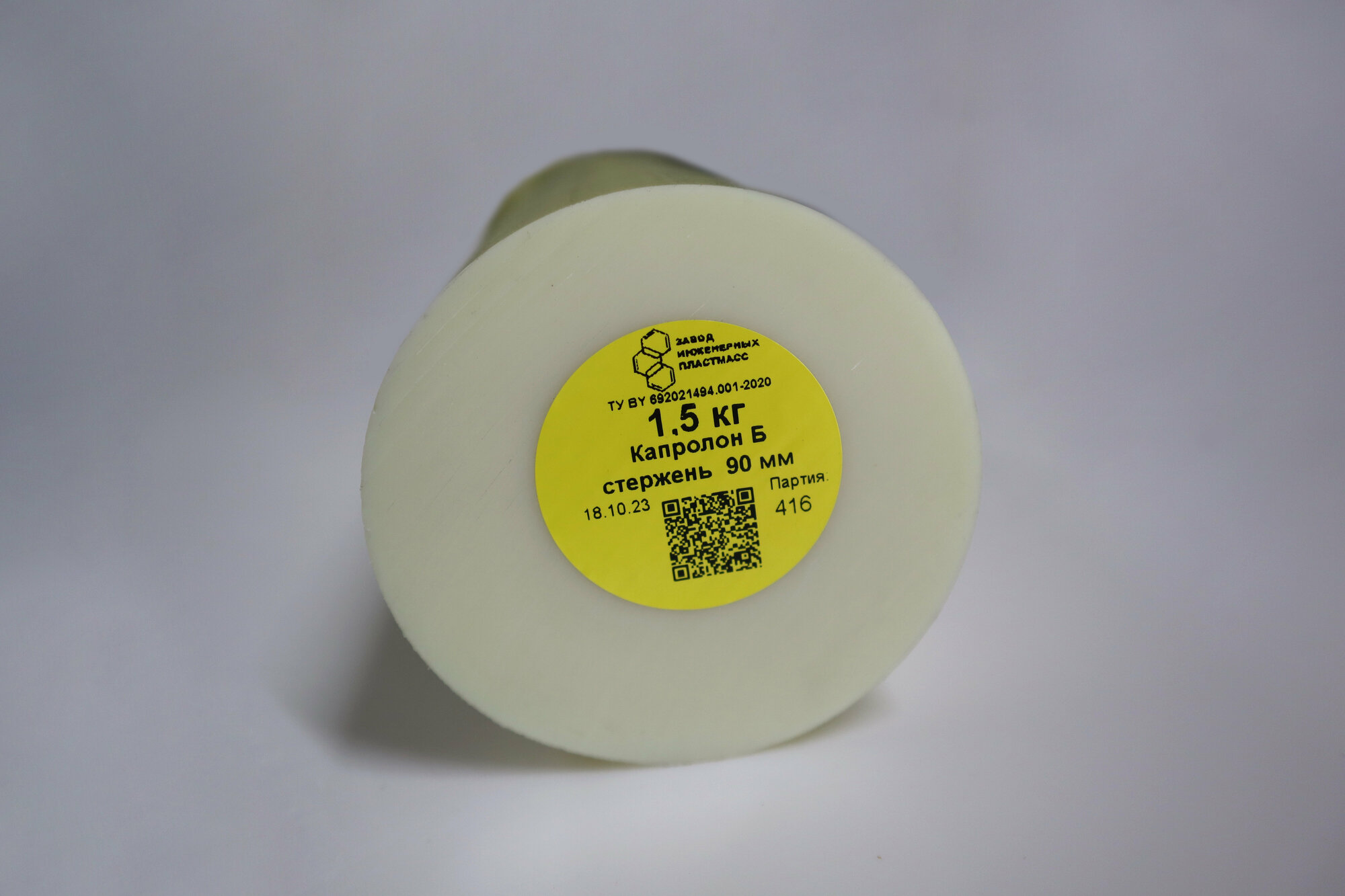 Капролон стержневой марки Б (блочный) d 90 длиной 200 мм производство Беларусь