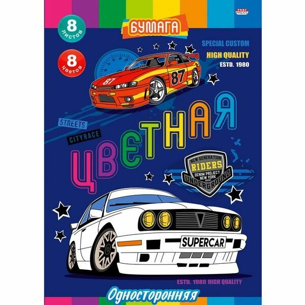 Набор для детского творчества. Бумага цветная 8 листов. односторонняя А4 легендарные автомобили
