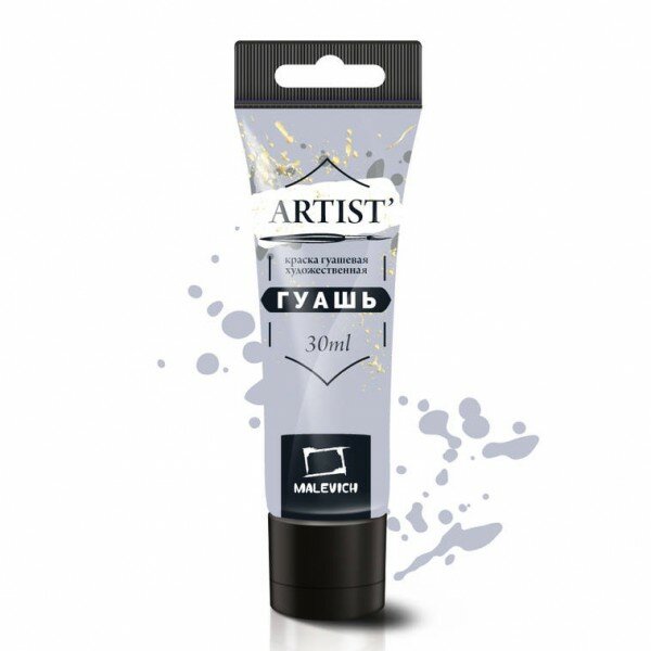 Гуашь Малевичъ, голубой дым, туба 30 мл