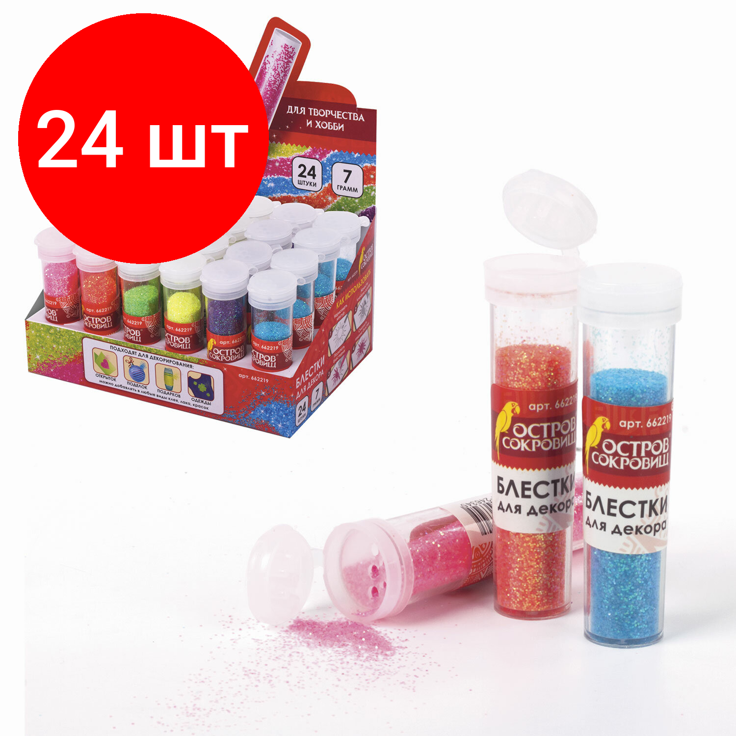Комплект 24 шт, Блестки (глиттер) для декора, поделок, DIY, творчества, оформления, остров сокровищ, неон, 7 грамм, ассорти, в дисплее, 662219