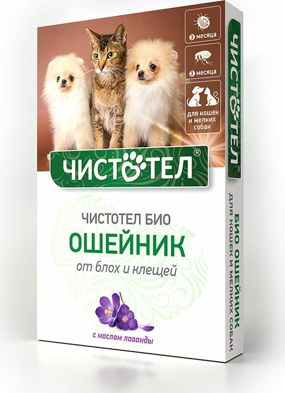 БиоКапли Чистотел с лавандой для кошек и мелких собак от эктопаразитов 2пипетки