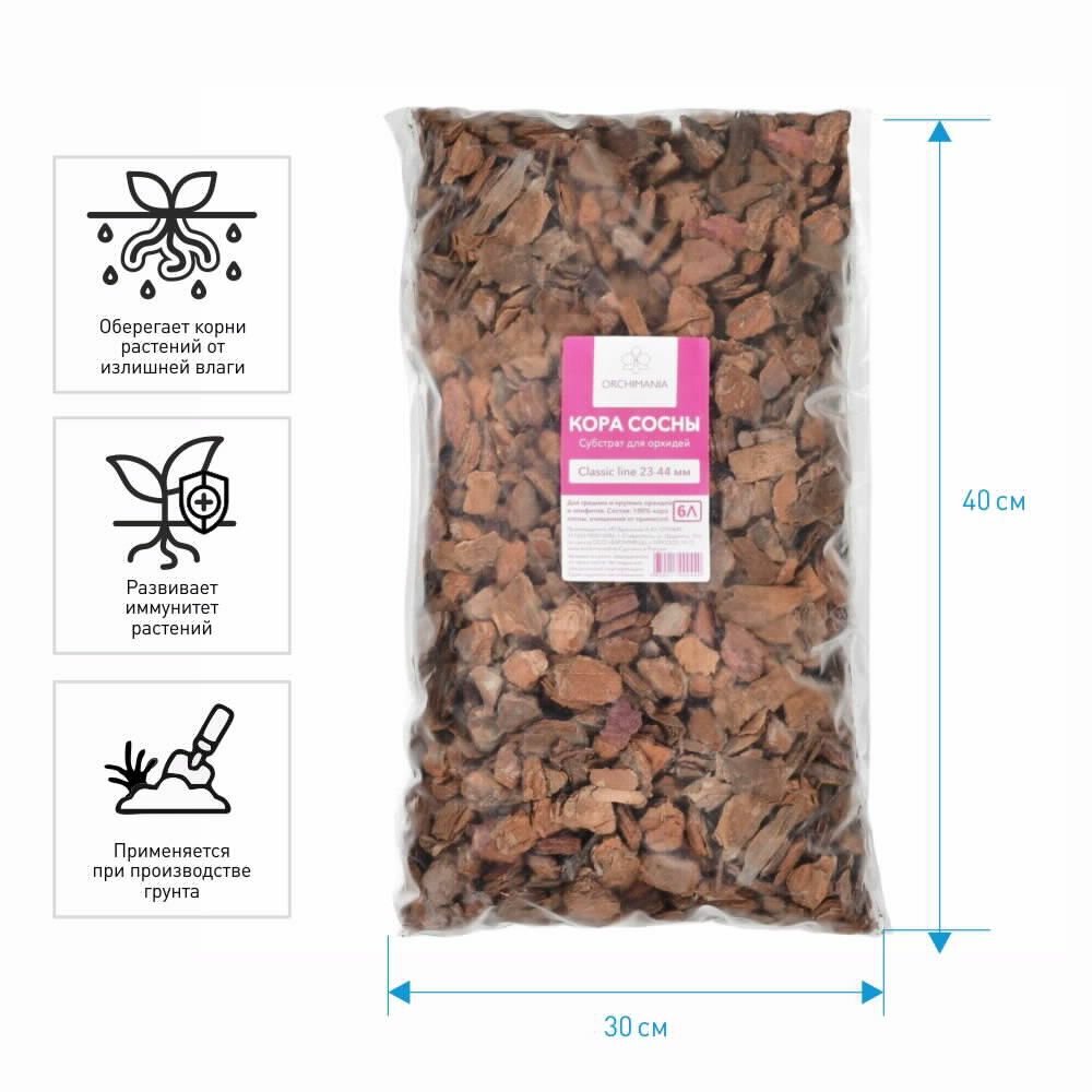 Кора сосны ORCHIMANIA Классик 23-44 мм 6 л