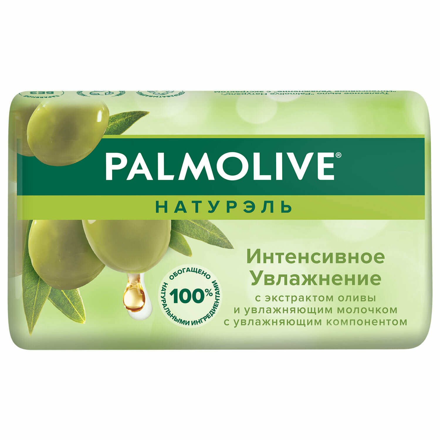Мыло туалетное 90 г, PALMOLIVE натурэль "Олива и увлажняющее молочко", интенсивное увлажнение, 32766, 8693495032766 (цена только за 1 шт.)