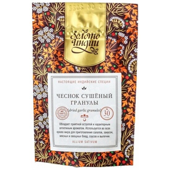 Специя Золото Индии Чеснок сушеный гранулы ( Dried garlic gramules) 30 г