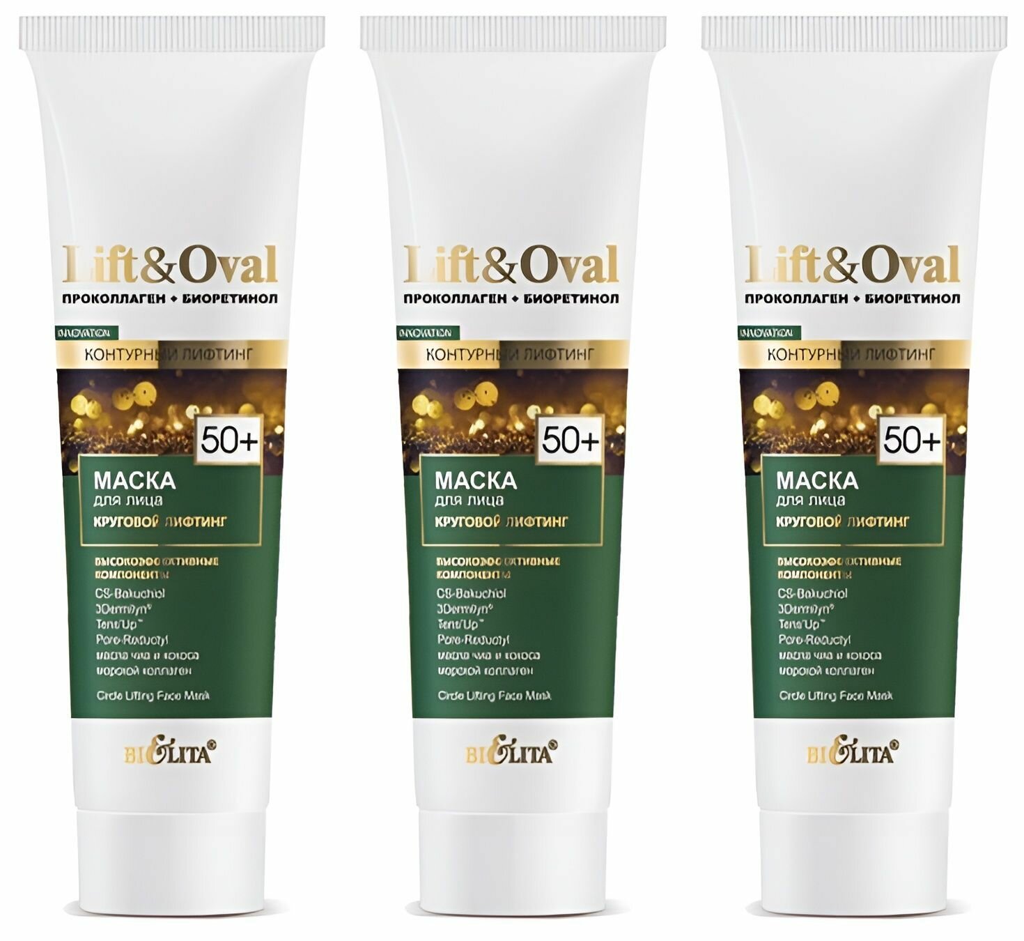 Белита Маска-гель для подтяжки лица Lift&Oval 50+, Круговой лифтинг, Проколлаген + Биоретинол, 100 л, 3 шт/