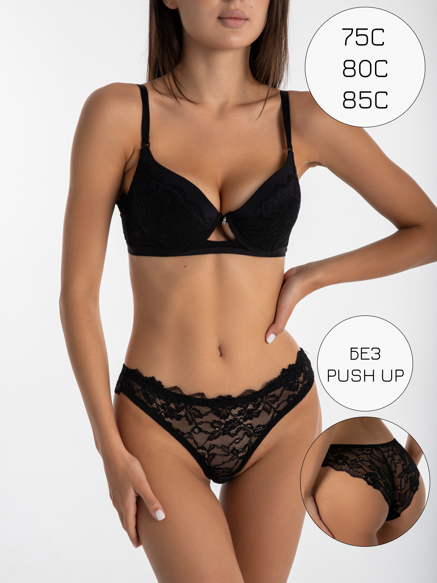 Комплект нижнего белья